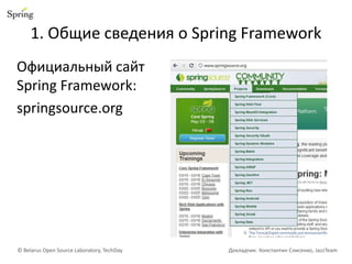 Konstantin slisenko - Spring Framework | PPT