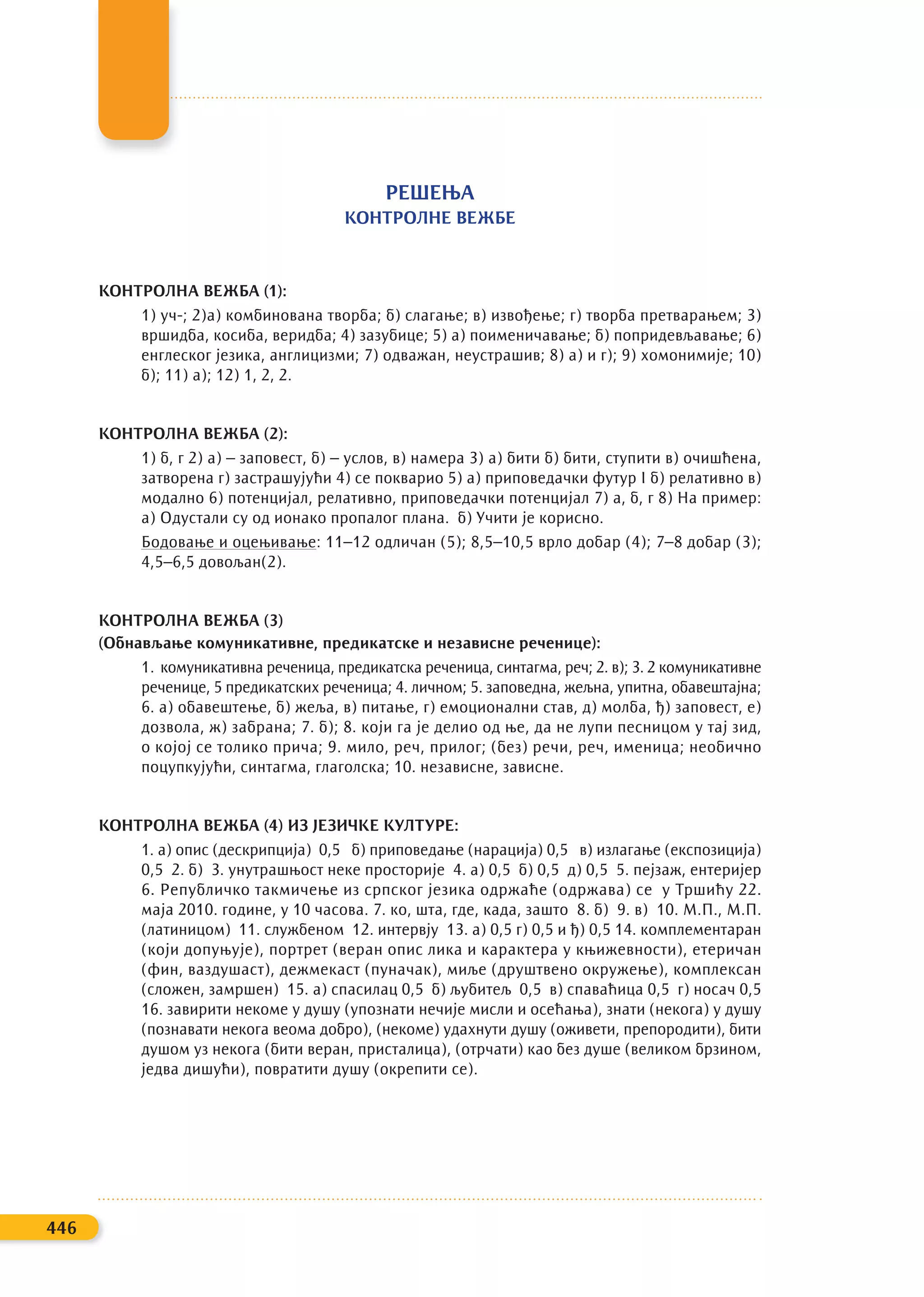 Kontrolne vezbe sa_resenjima | PDF