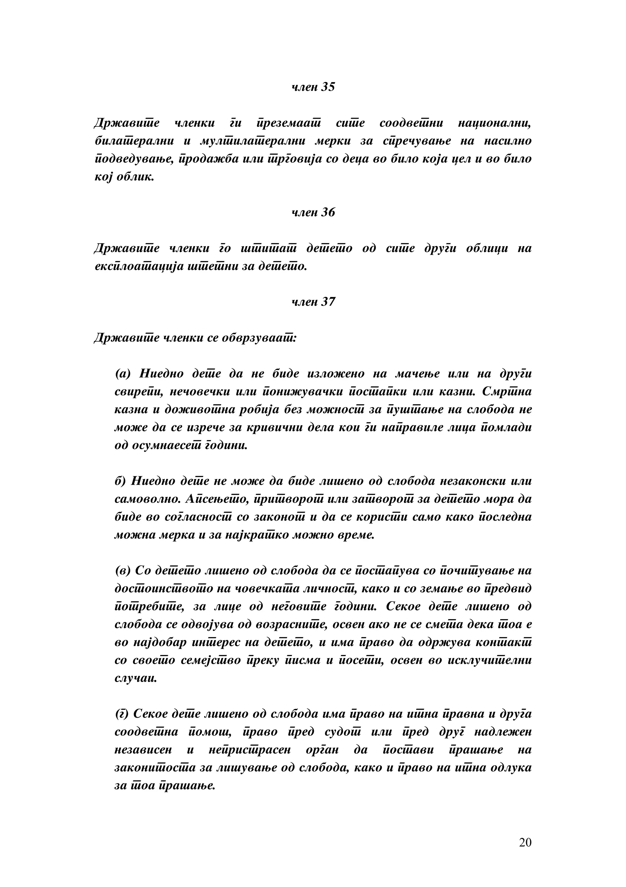 Konvencija-za-pravata-na-deteto.pdf