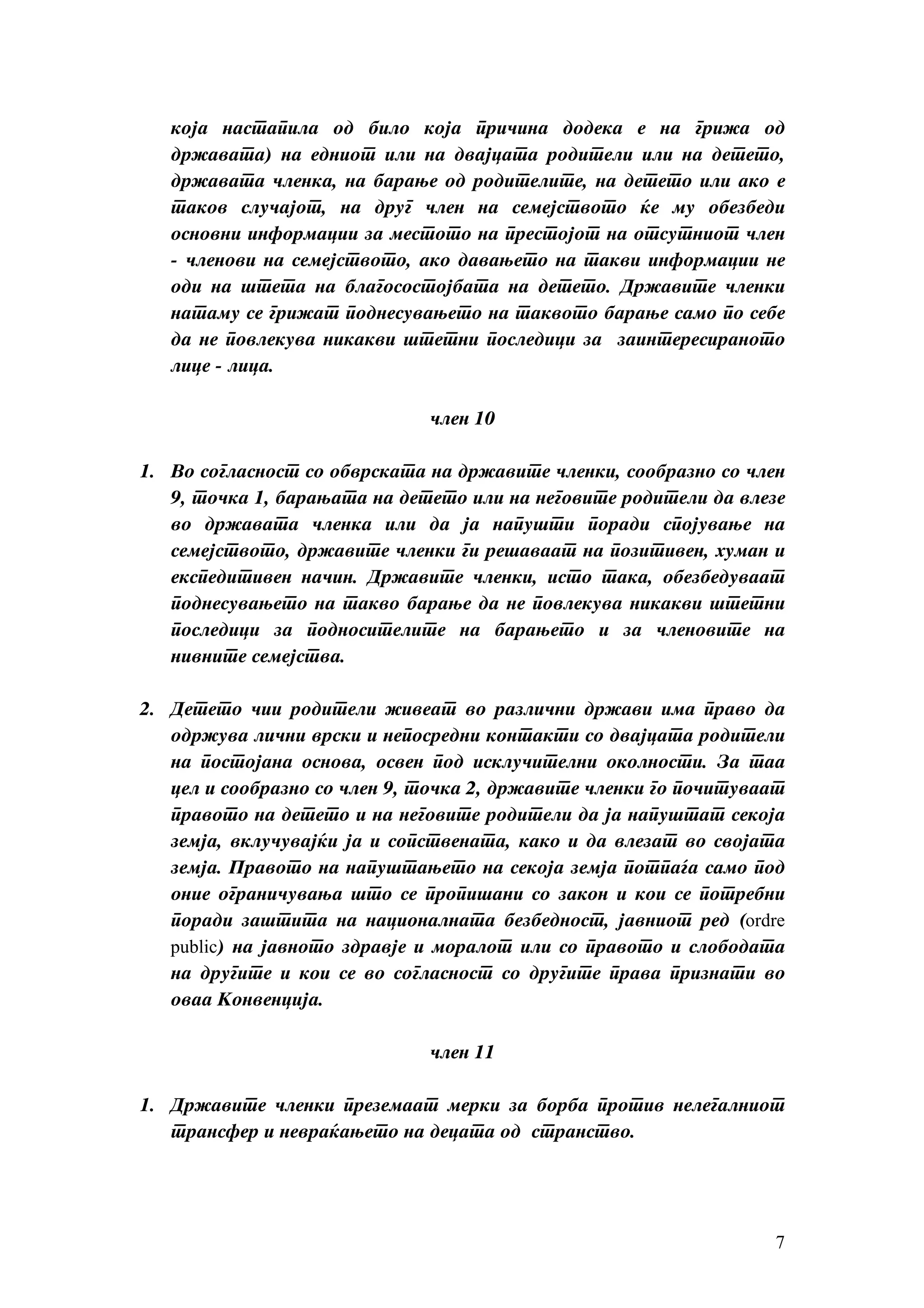Konvencija-za-pravata-na-deteto.pdf