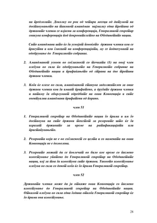 Konvencija-za-pravata-na-deteto.pdf