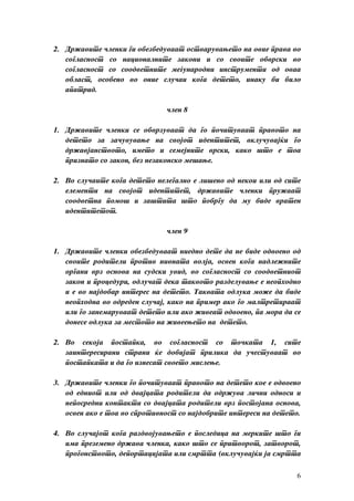 Konvencija-za-pravata-na-deteto.pdf