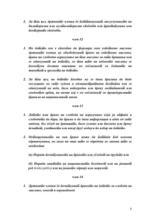 Konvencija-za-pravata-na-deteto.pdf