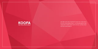 Koofa brochure | PDF