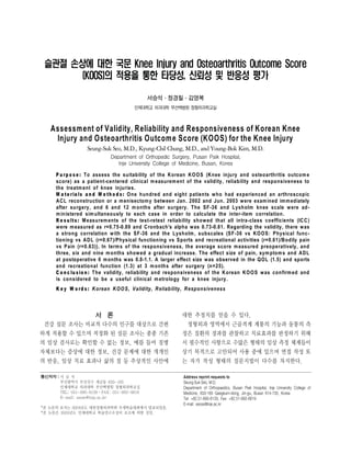 Koos korean translation 1-8 | PDF