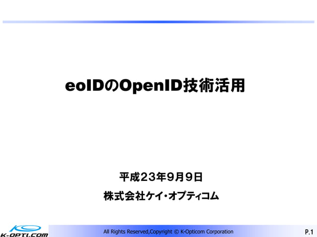 K-Opti.com eoID for OpenID by Kenichi Yamagata | PPT