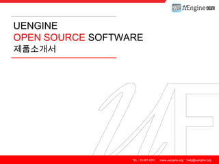[uengine.org] (kor) uEngine BPM Product Intro | PPT