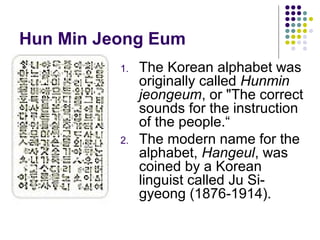 Korea ppt-king sejong and hangeul | PPT