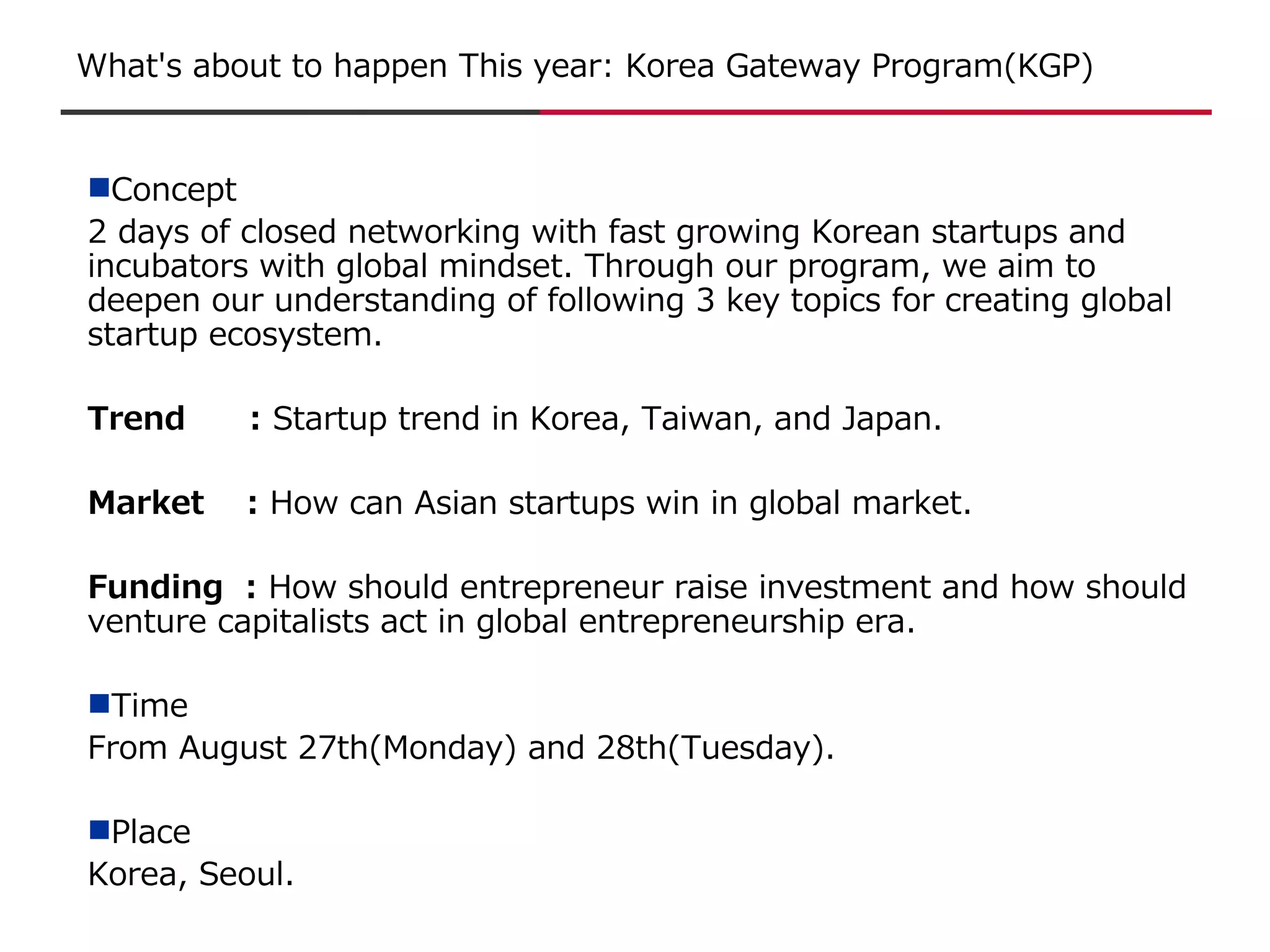 Korea gateway program_explanation | PPT
