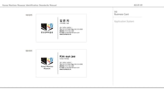 Korea manhwa museum identification manual | PPTX