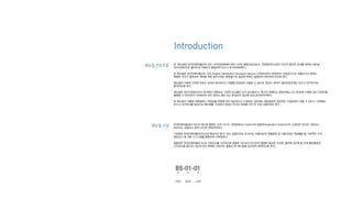 Korea manhwa museum identification manual | PPTX