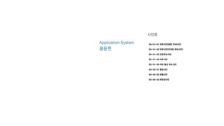 Korea manhwa museum identification manual | PPTX
