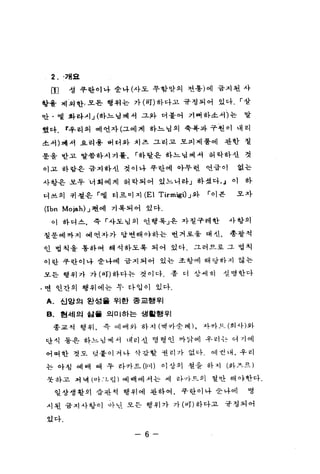Korean 07 | PDF