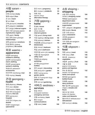 KOREAN ENGLISH BILINGUAL DICTIONARY1.pdf