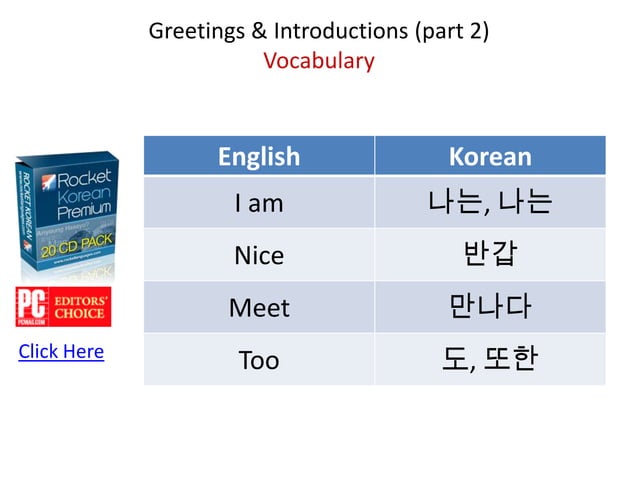 Korean greetings and introductions | PPTX