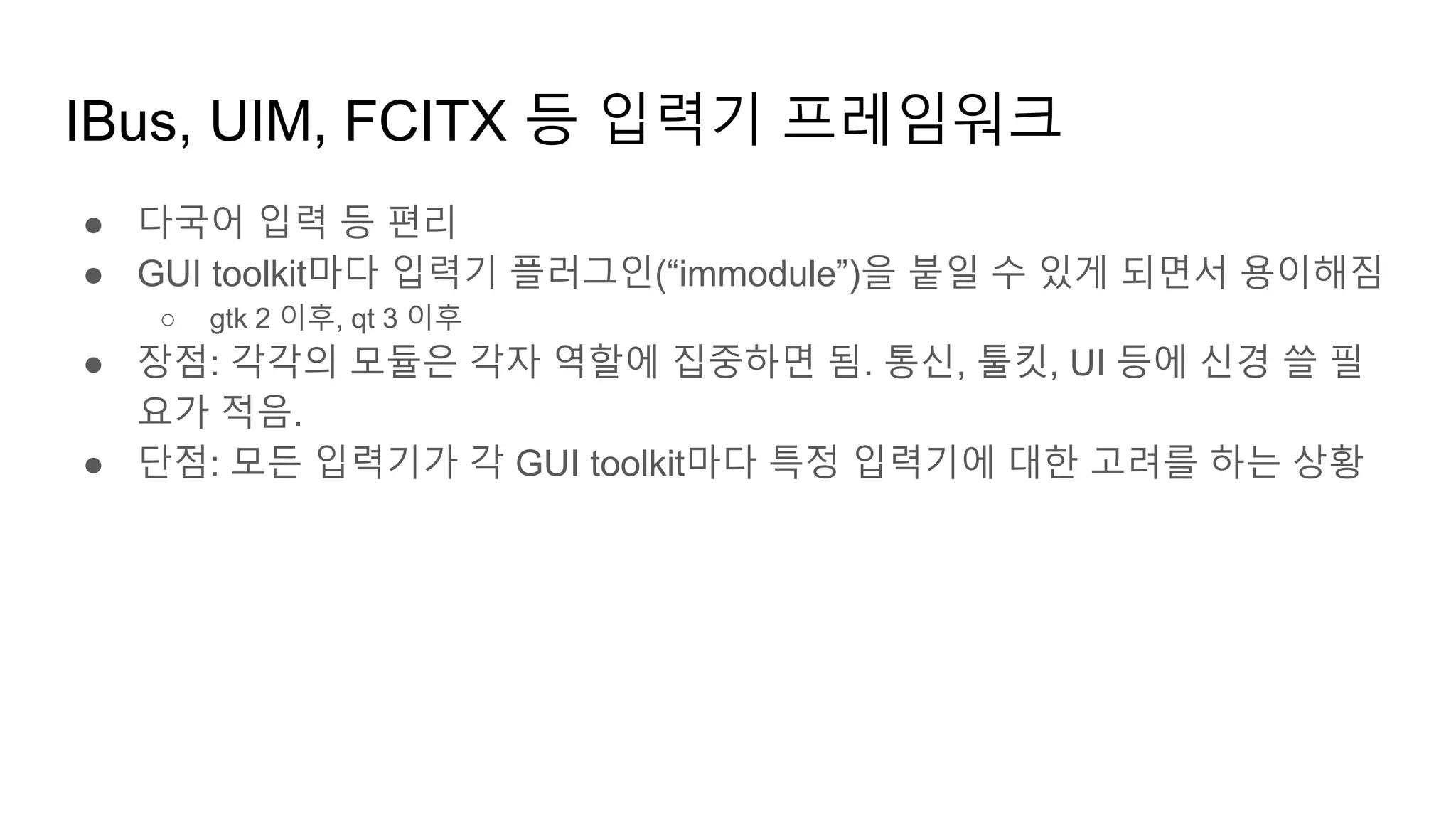 Korean Input Overview In The Linux Desktop Ppt