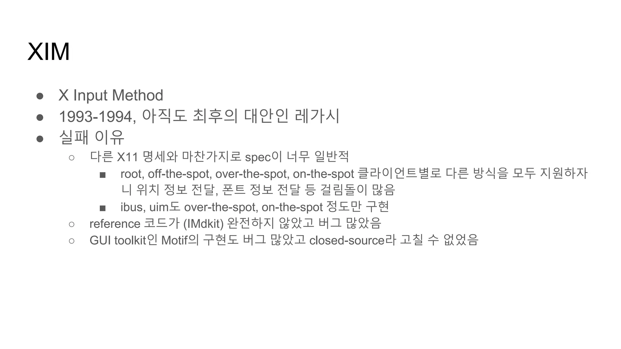 Korean input overview in the linux desktop | PPTX