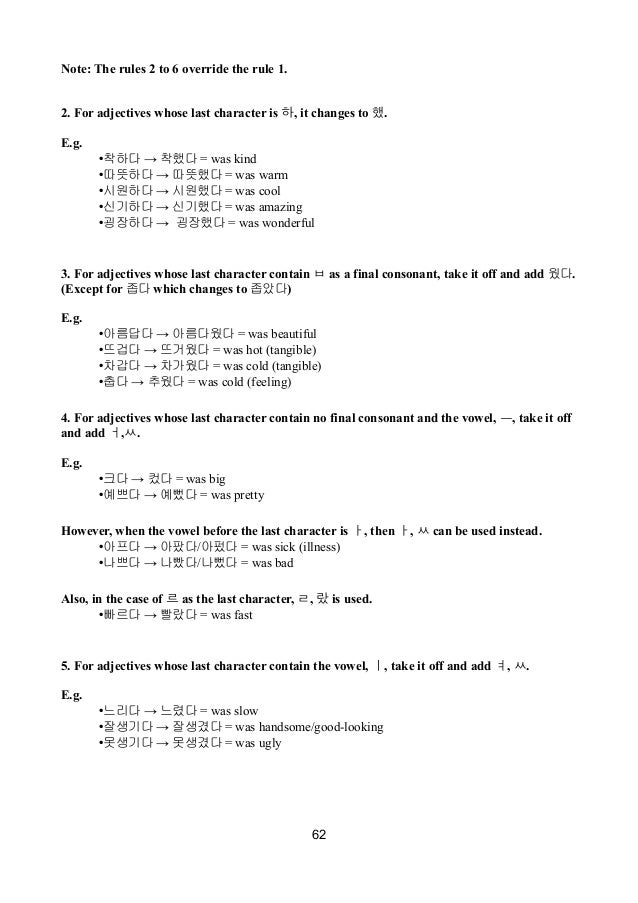Korean language guide (2013) pdf
