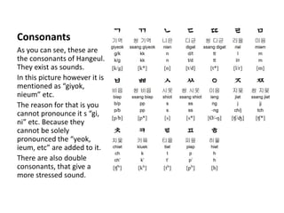Korean lessons 1 | PPTX