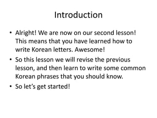 Korean lessons 2 | PPTX