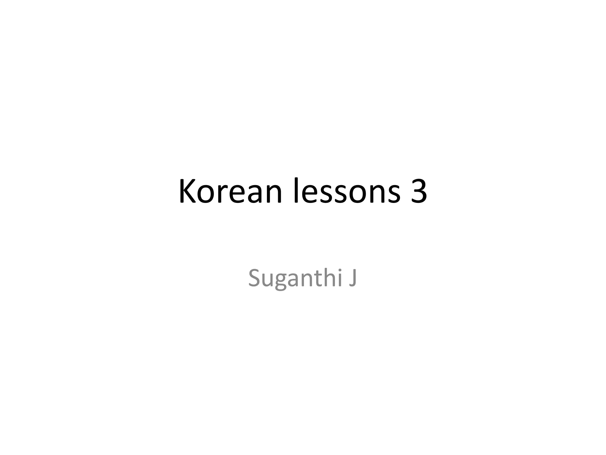 Korean lessons 3 | PPTX