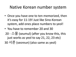 Korean lessons 3 | PPTX