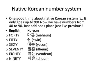 Korean lessons 3 | PPTX