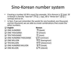 Korean lessons 3 | PPTX