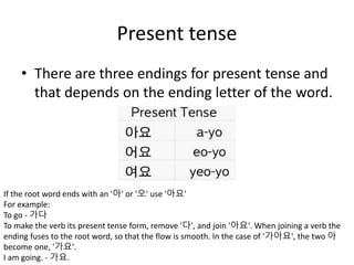 Korean lessons 4 | PPTX