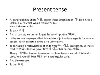 Korean lessons 4 | PPTX