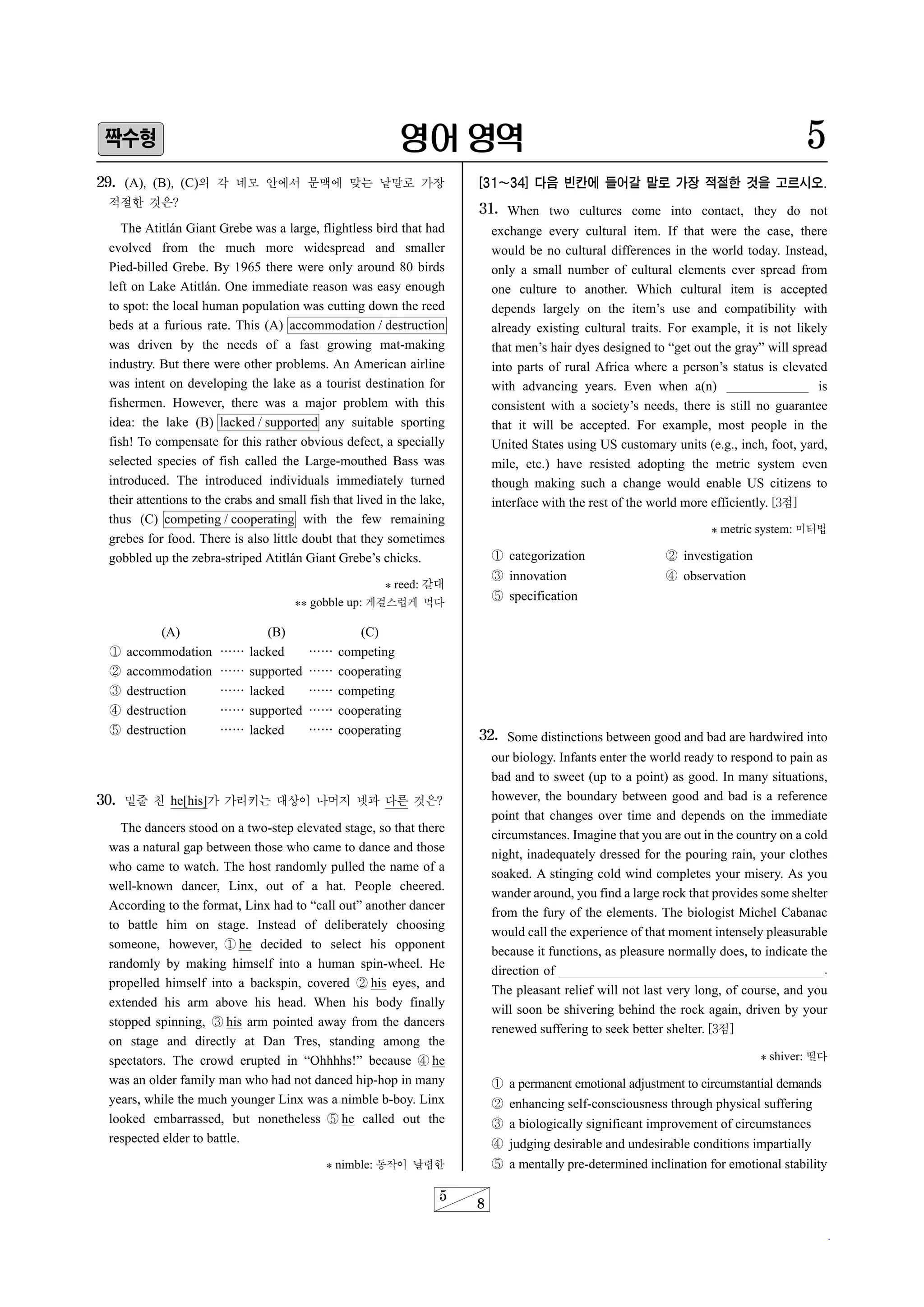 Korean sat (english) 2015 | PDF