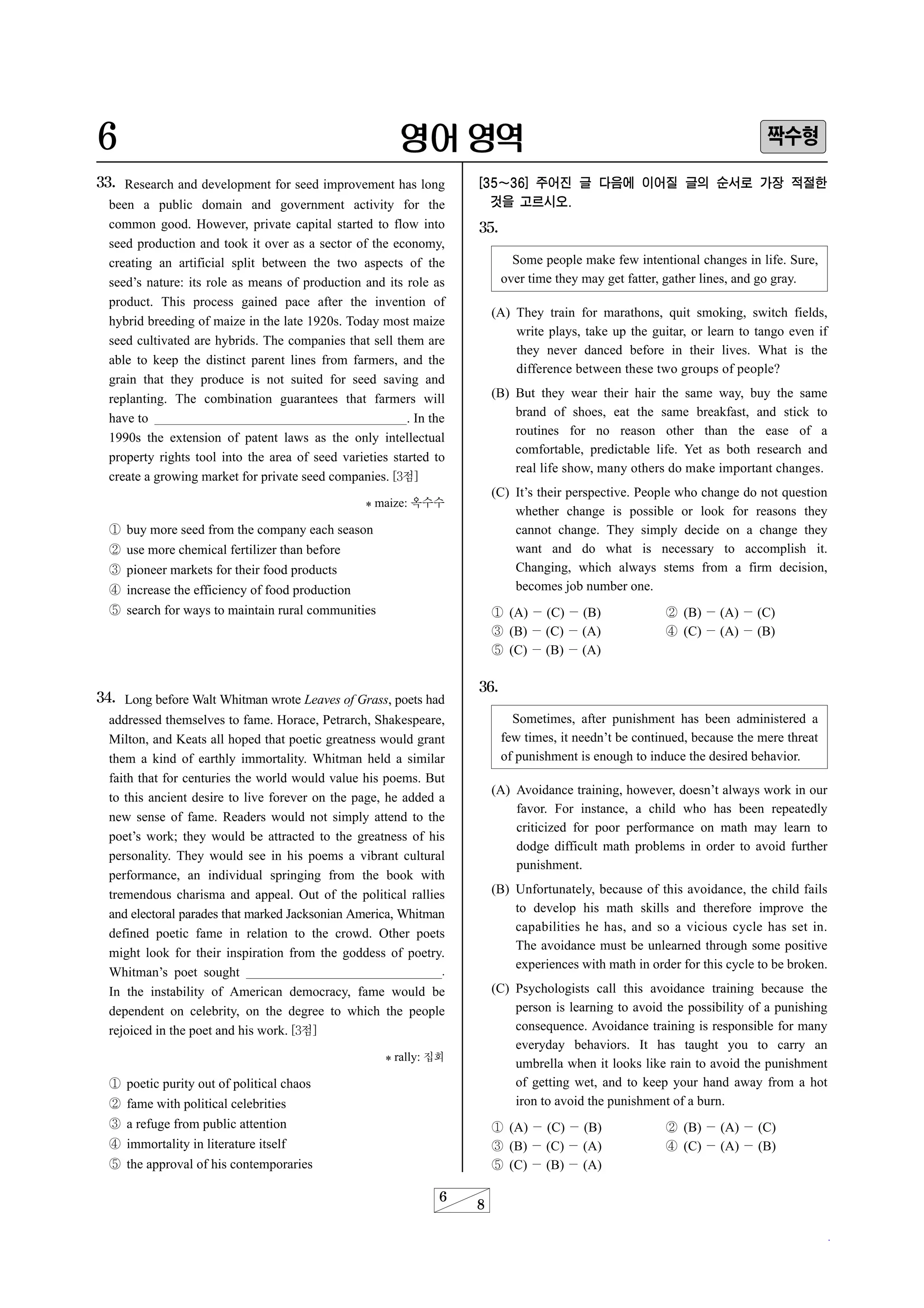 Korean sat (english) 2015 | PDF