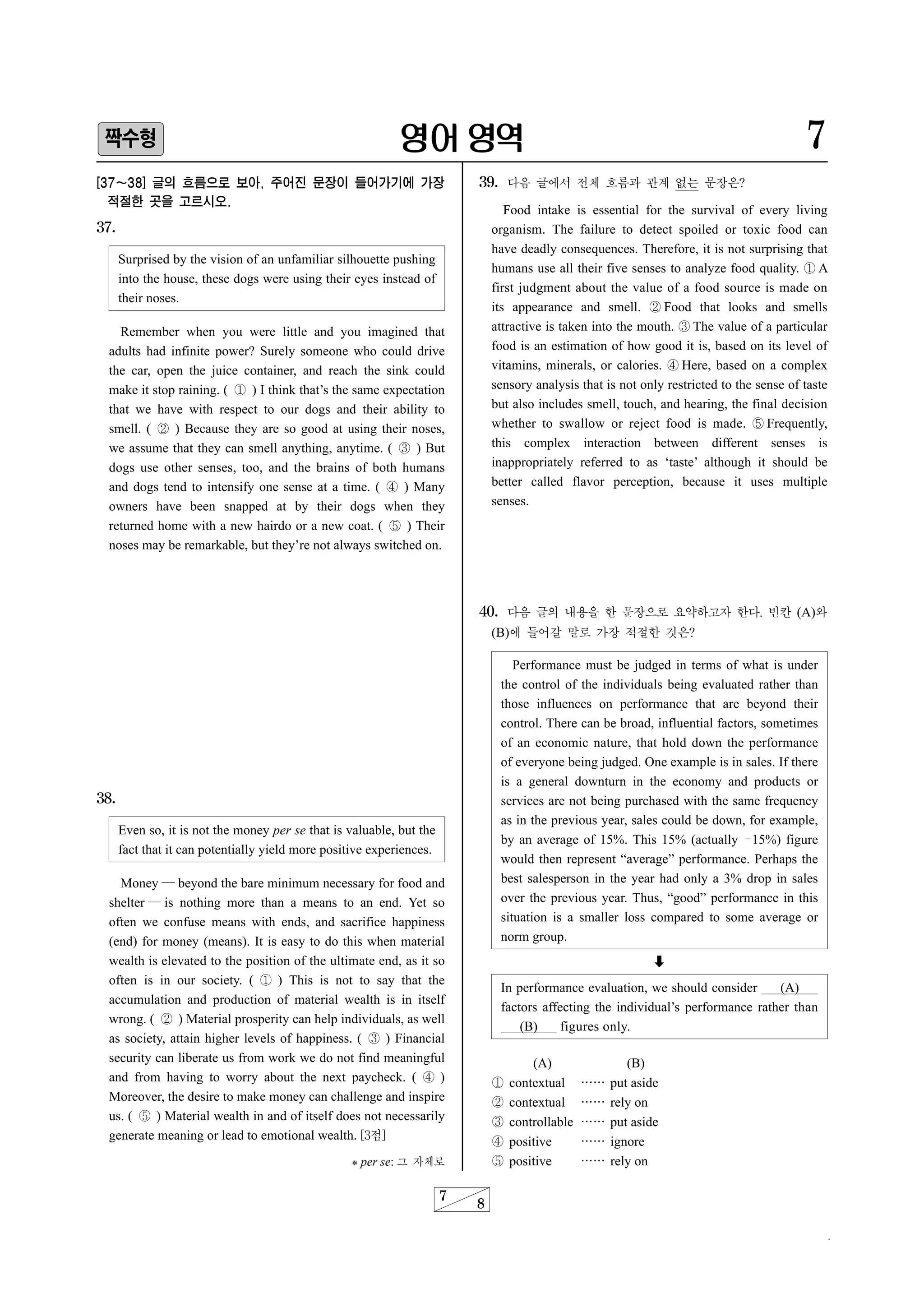 Korean sat (english) 2015 | PDF