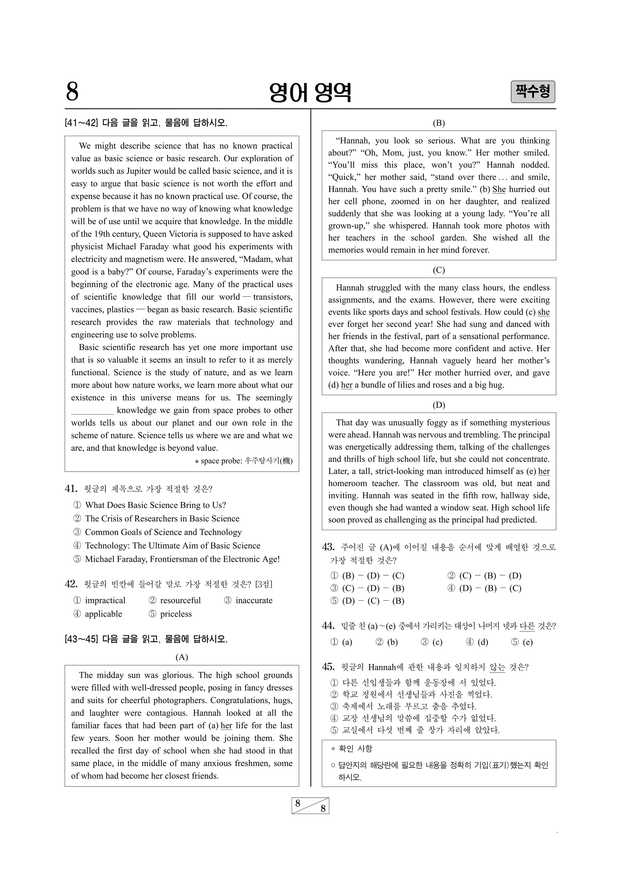 Korean sat (english) 2015 | PDF