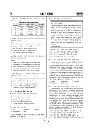 Korean sat (english) 2015 | PDF