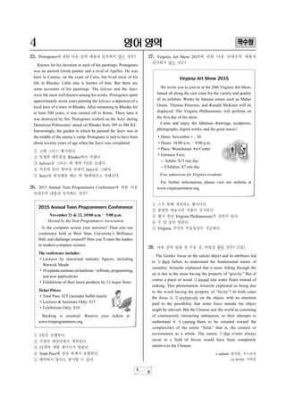 Korean sat (english) 2015 | PDF