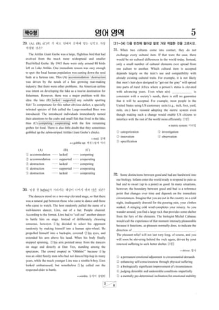 Korean sat (english) 2015 | PDF