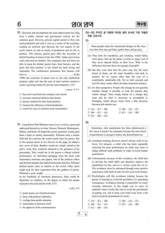 Korean sat (english) 2015 | PDF | Real Estate Renting and Leasing ...