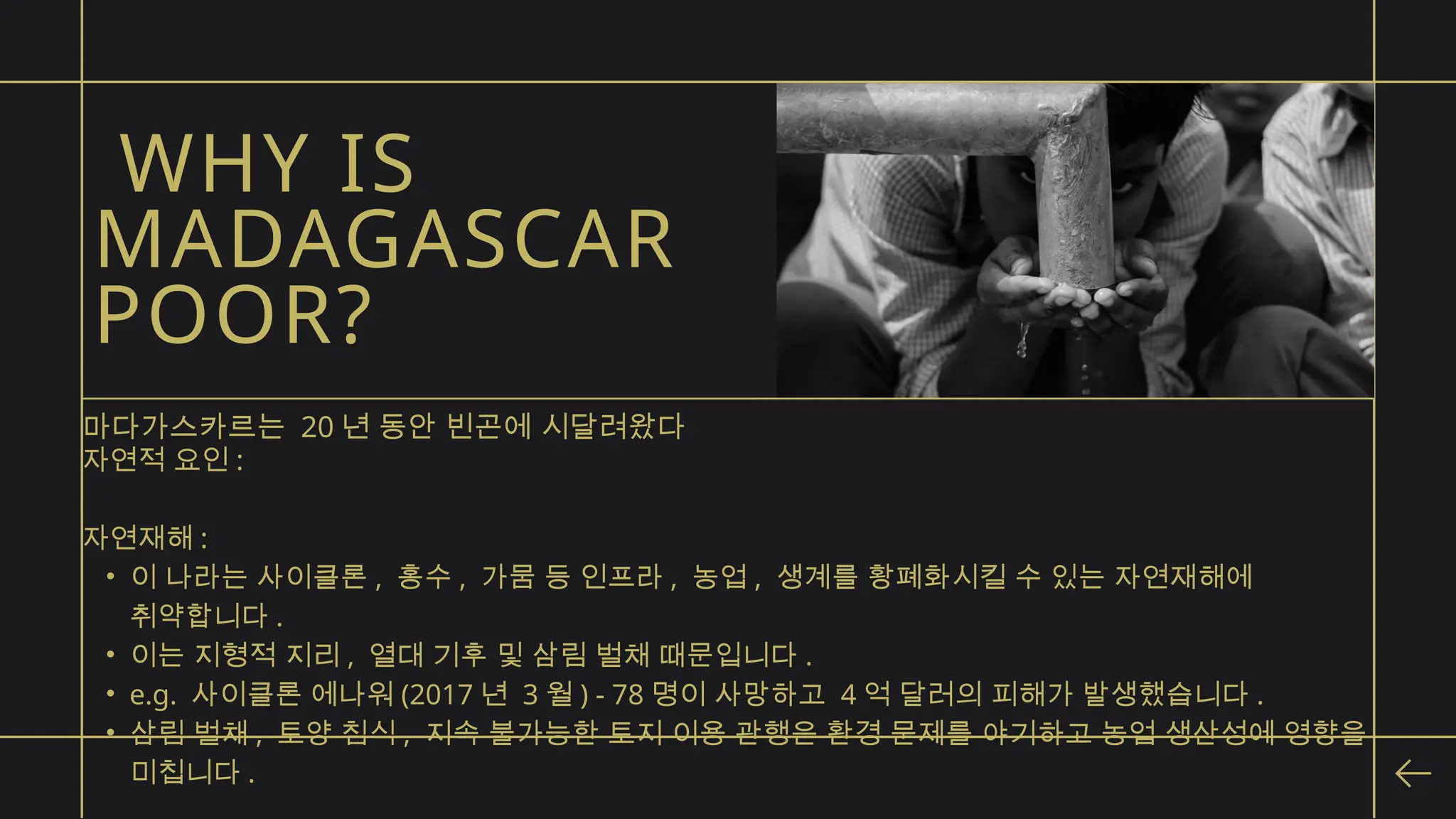 Korean School presentation on poverty.pptx