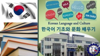 Korphil infosheet 1: Korean Language Overview 한국어 개요 | PPT