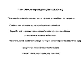 Νερό για όλο το κόσμο | PDF