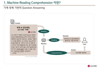 KorQuAD introduction | PDF