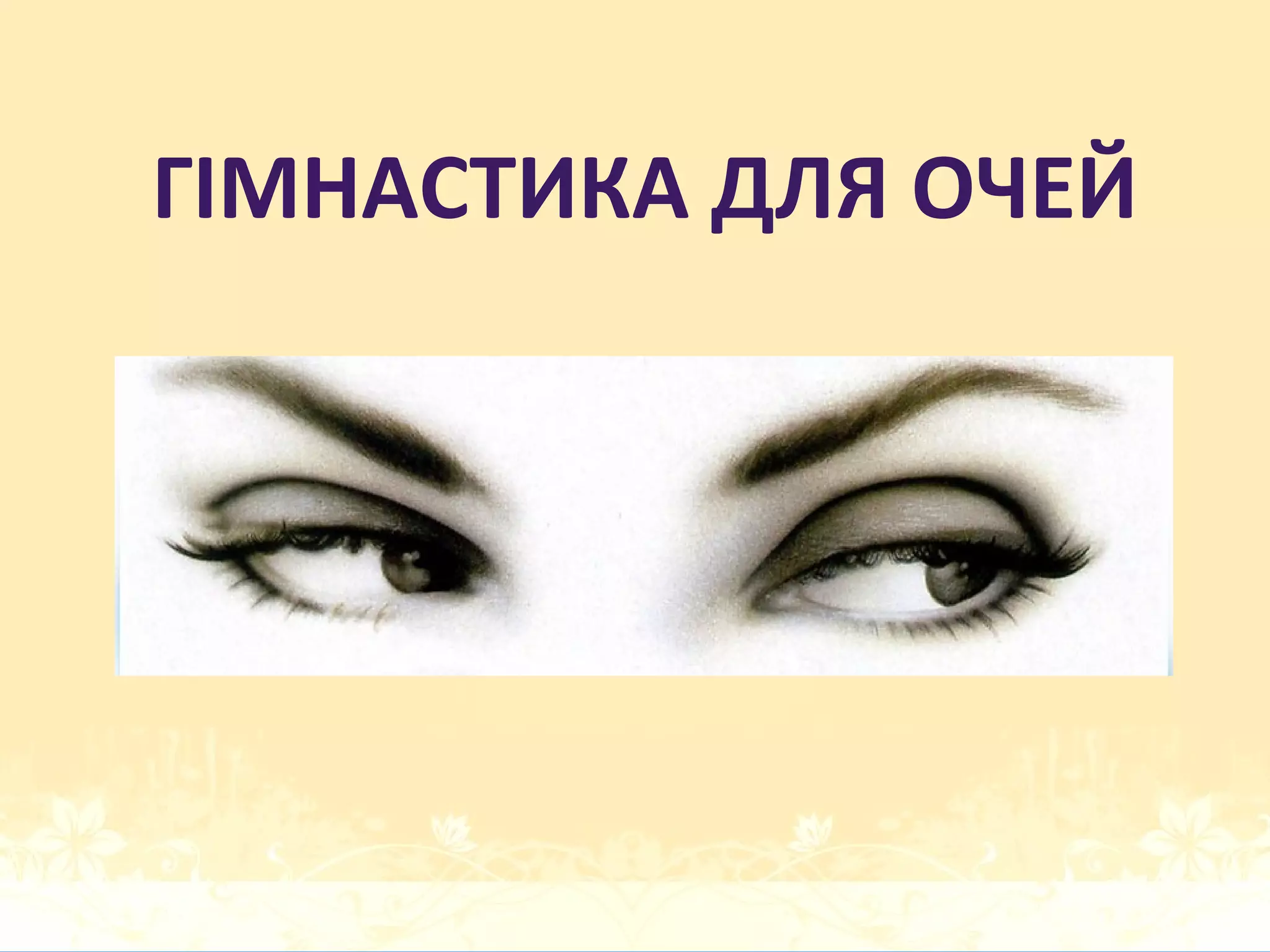 Korshunova urok 3 | PPT