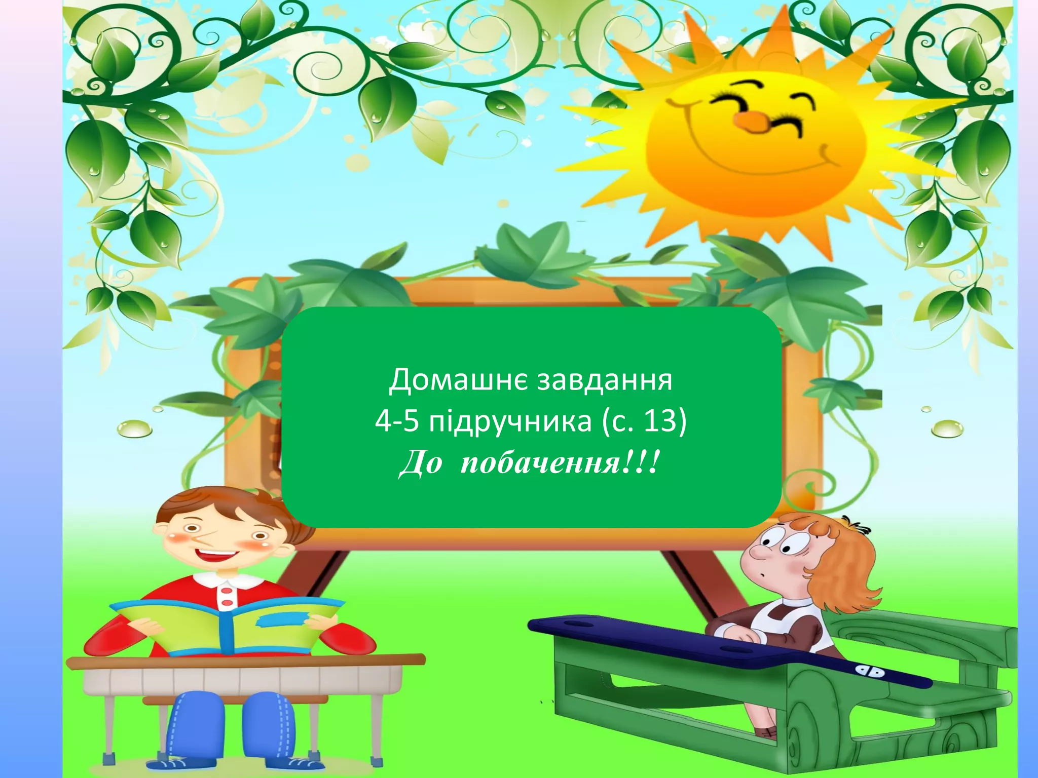 Korshunova urok 3 | PPT