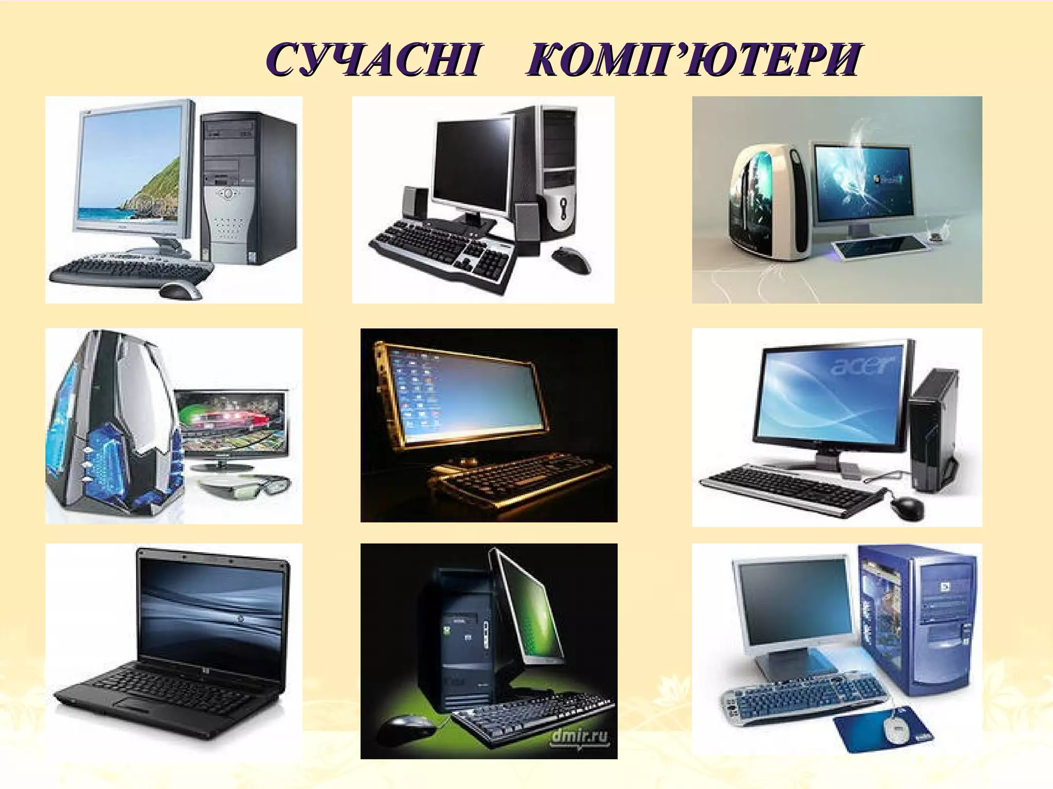 Korshunova urok 3 | PPT