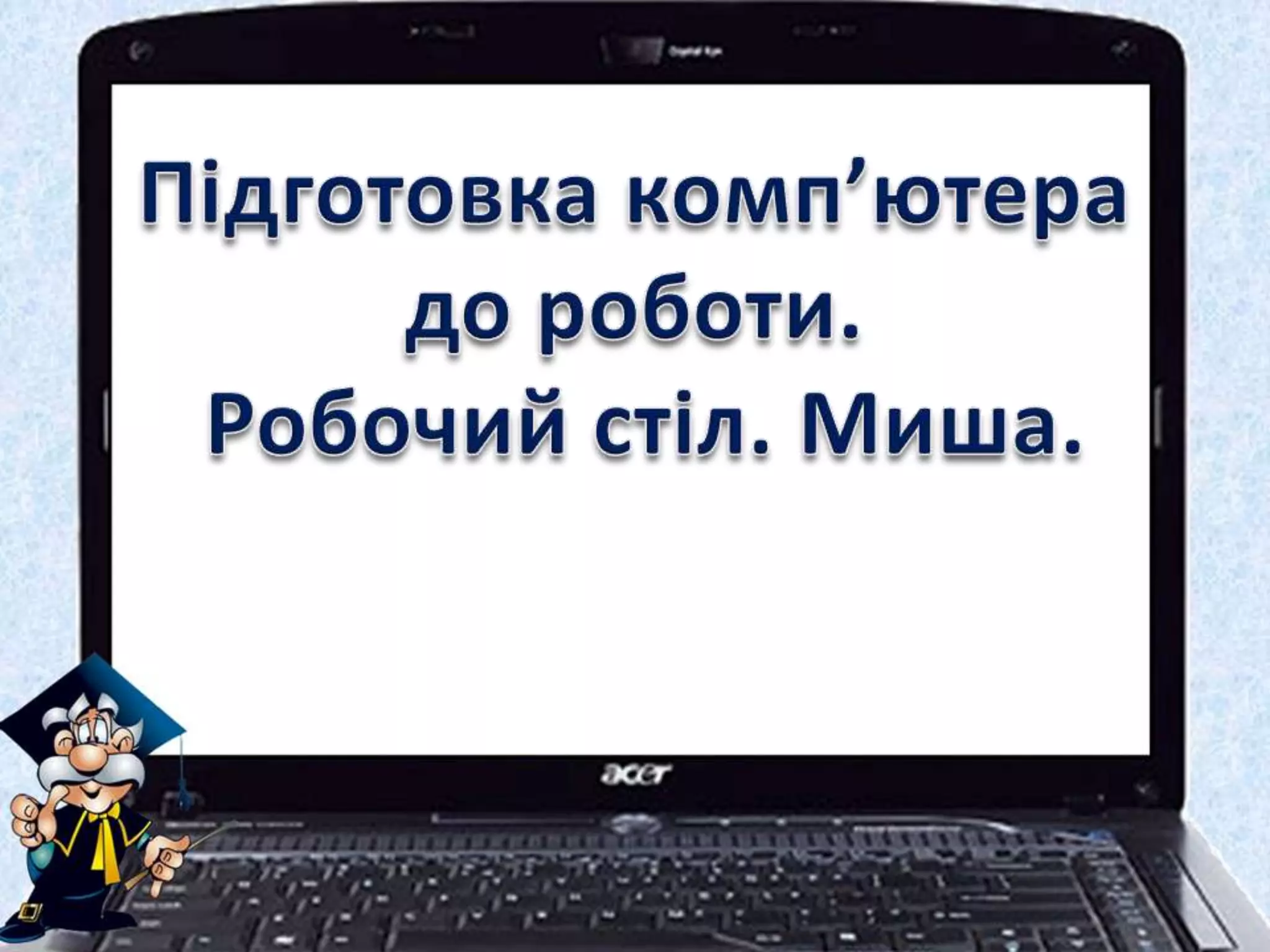 Korshunova urok 7 | PPT | Free Download