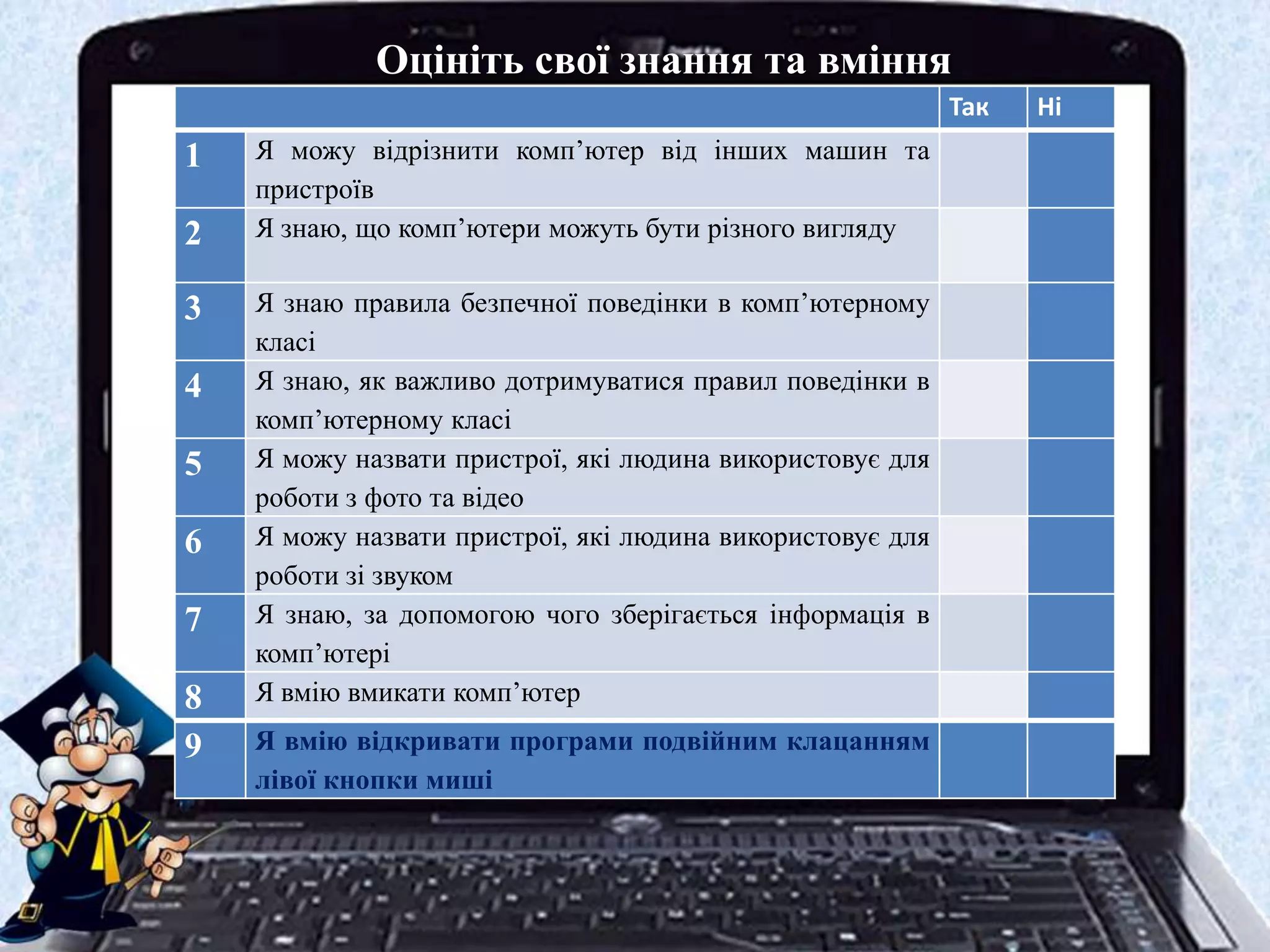 Korshunova urok 7 | PPT