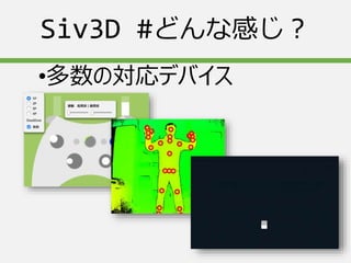 Siv3Dはいいぞ！ | PDF | Computing | Technology & Computing