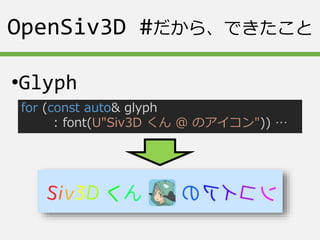 Siv3Dはいいぞ！ | PDF | Computing | Technology & Computing