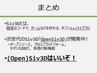Siv3Dはいいぞ！ | PDF | Computing | Technology & Computing